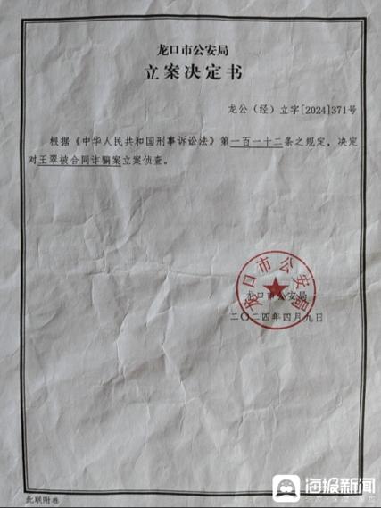600元能立案吗图标