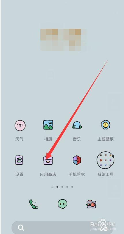 找回已经卸载的软件图标
