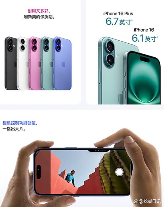 华为和苹果的耐用性比较截图