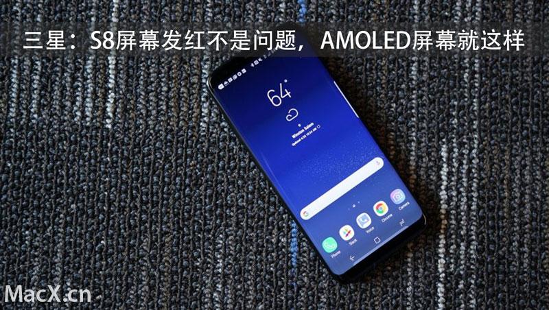 三星s8屏幕有图标阴影图标