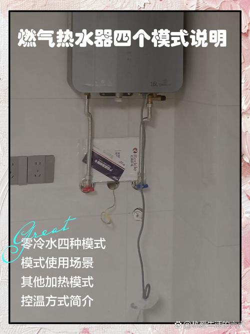 燃气热水器eco是什么意思图标
