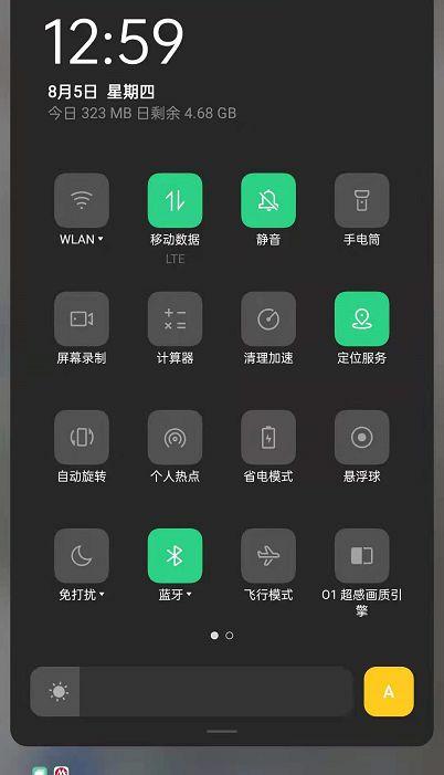 勿打扰定时模式设置方法截图