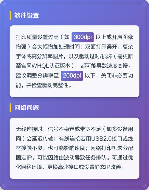 网络打印机反应特别慢怎么回事截图