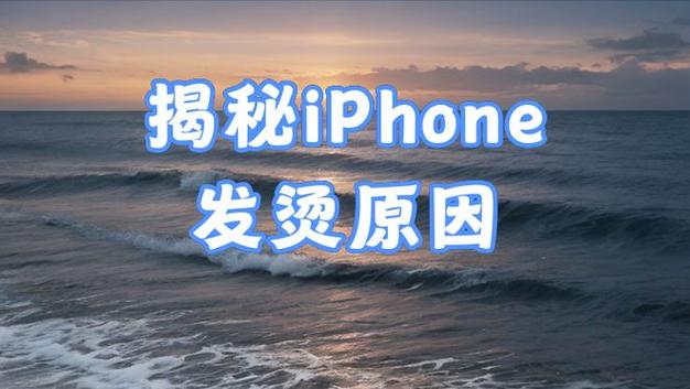 手机发烫图标