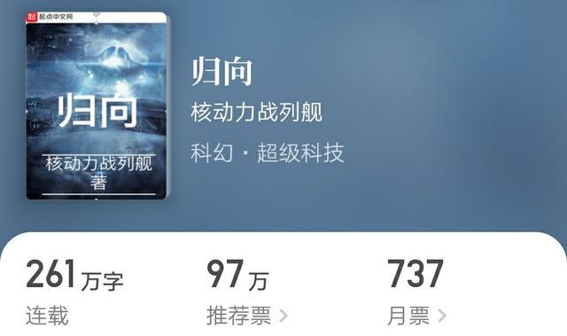 主角从研发无人机开始的小说截图