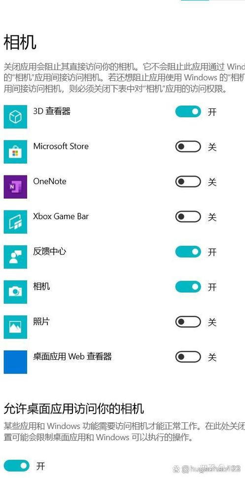 电脑摄像头一直亮是为什么