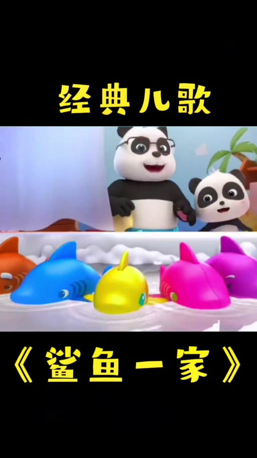 鲨鱼宝宝嘟嘟嘟嘟嘟图标