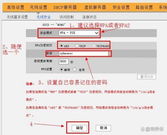 中国移动无线网络怎么改密码图标