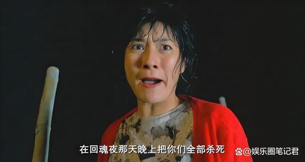 回魂夜解说深度解析截图