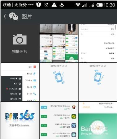 微信头像图片怎么换新的图标