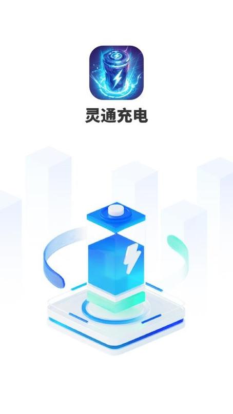 灵通app下载截图