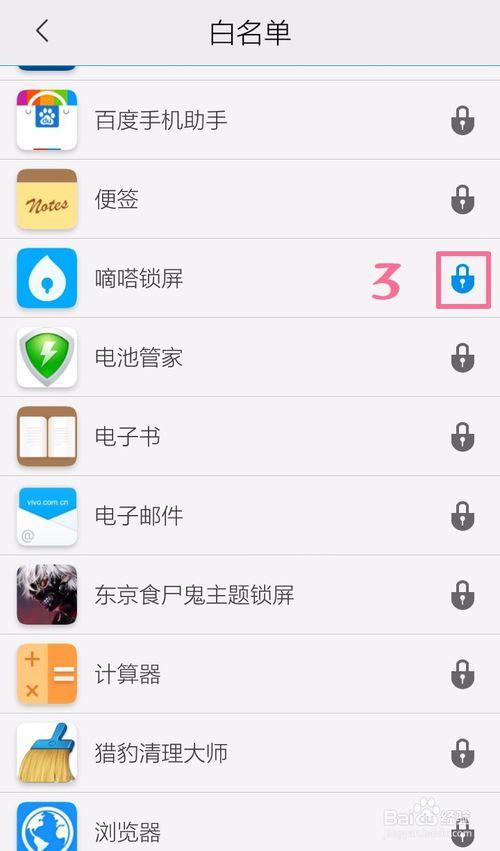 i管家清理不了怎么办截图