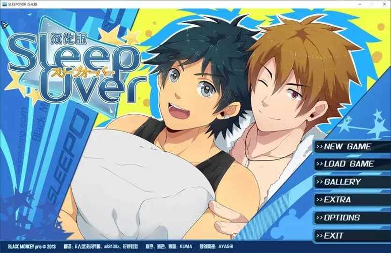 sleepover重制版攻略图标