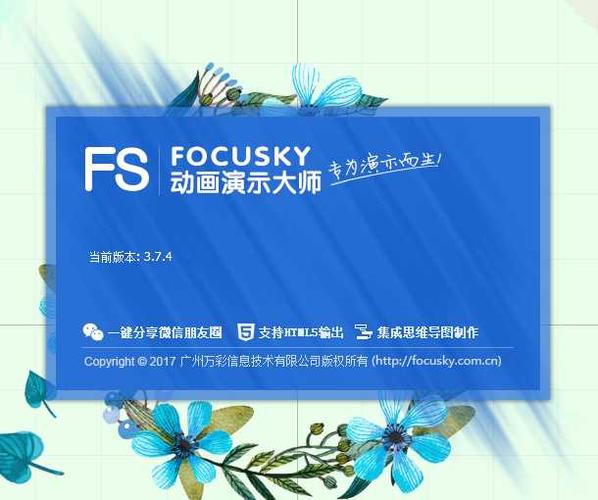 PPT间隔时间怎么设置图标