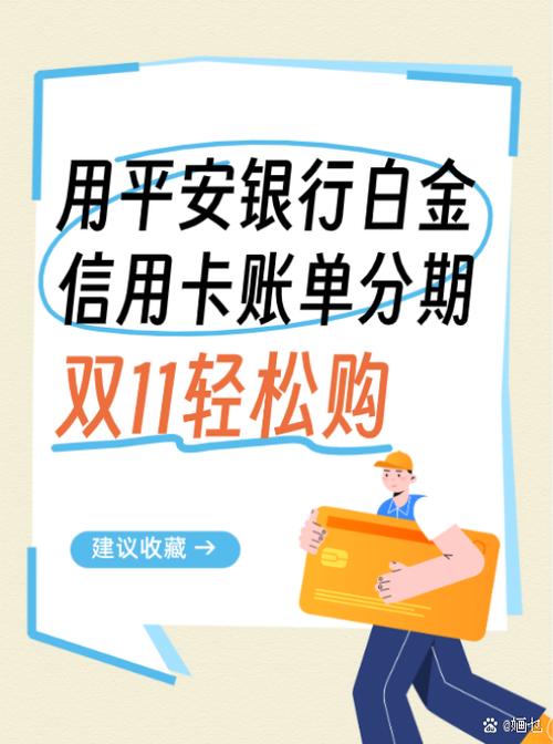 卡分期图标