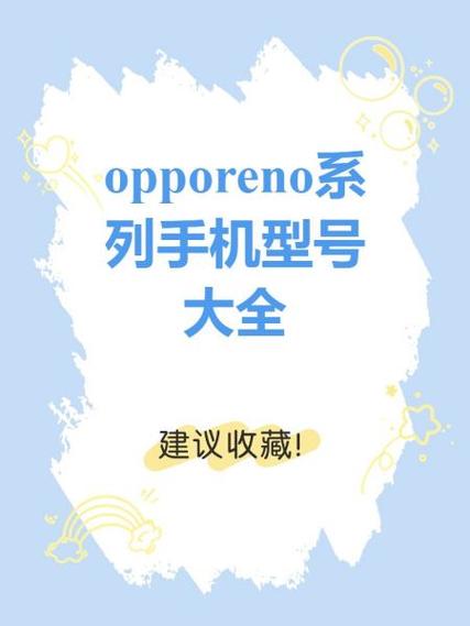 reno有几个型号图标