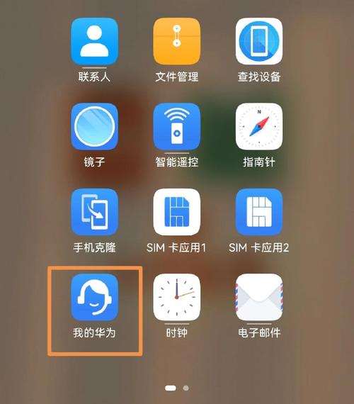 华为mate30下方快捷键图标