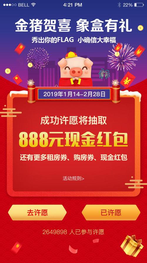 养金猪开红包图标