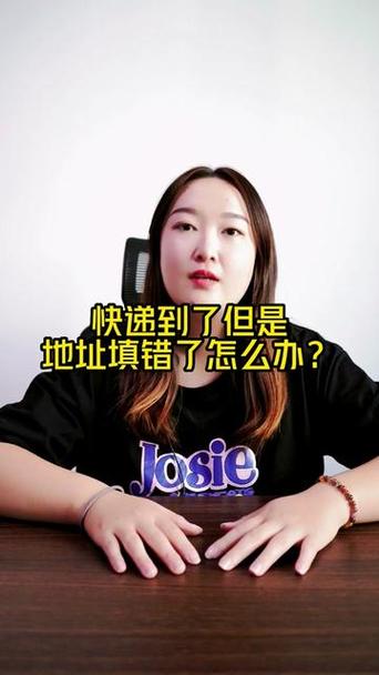 快递地址写错了货到了图标