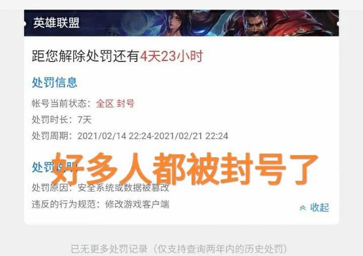 代打会被永久封号吗截图