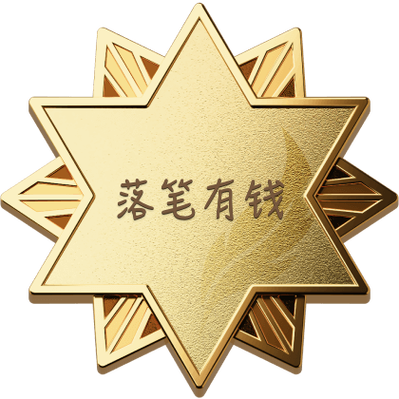 有钱之光截图