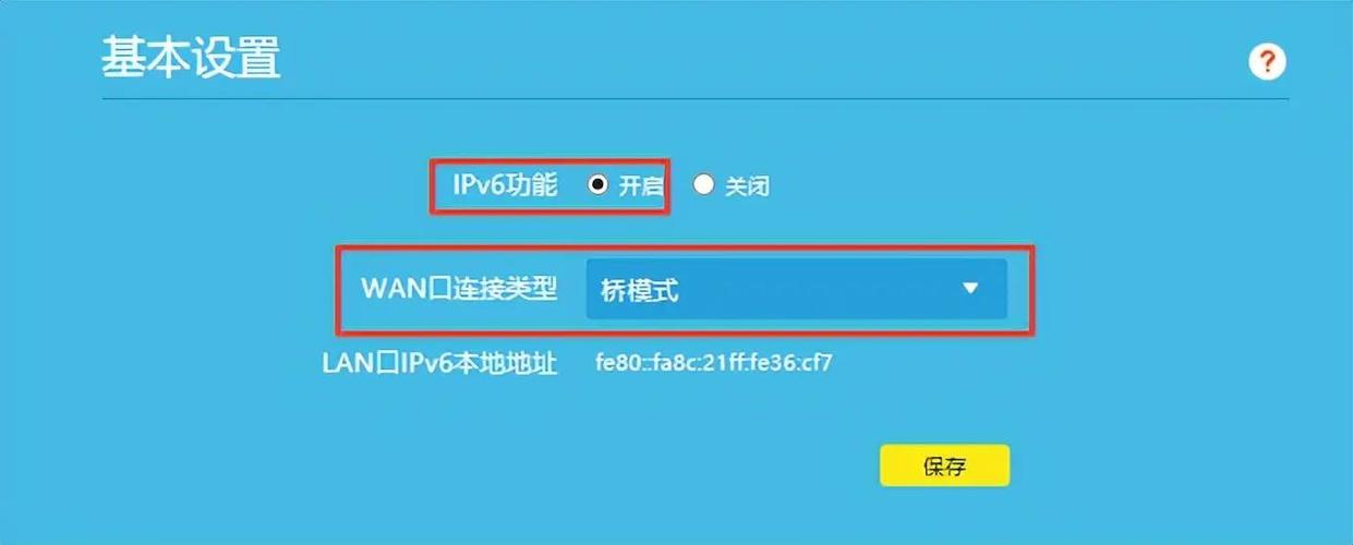 电视机ipv6怎样设置图标