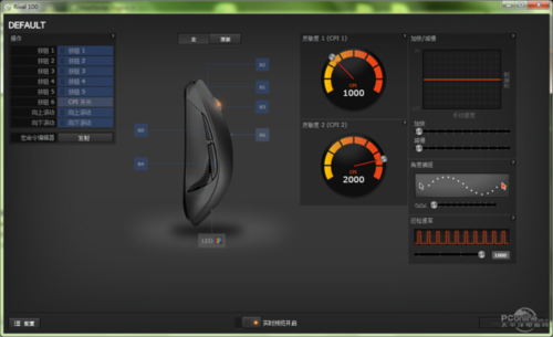 赛睿鼠标驱动设置教程图标