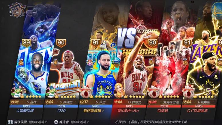 我在nba当大佬图标