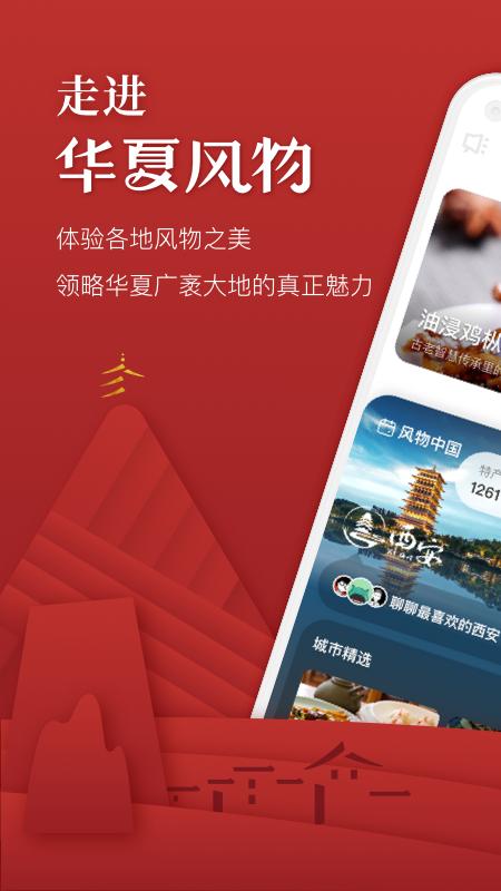 华夏钱币官网app下载