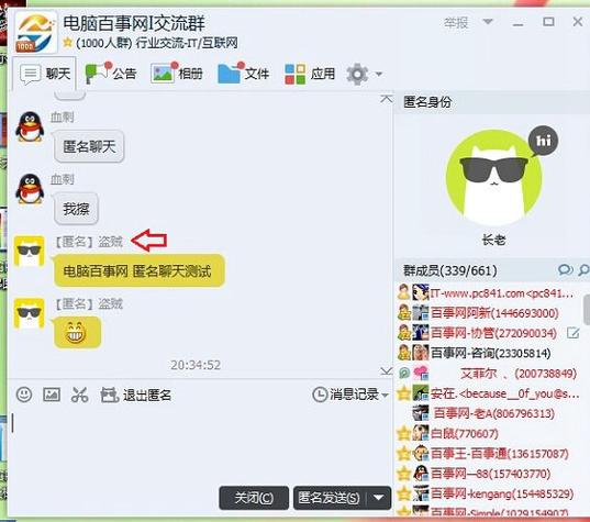 QQ群提醒图标