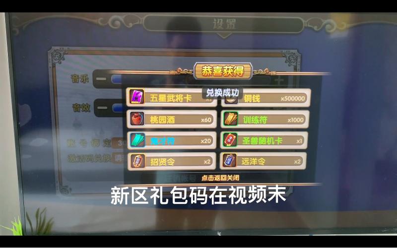 经典三国兑换码图标