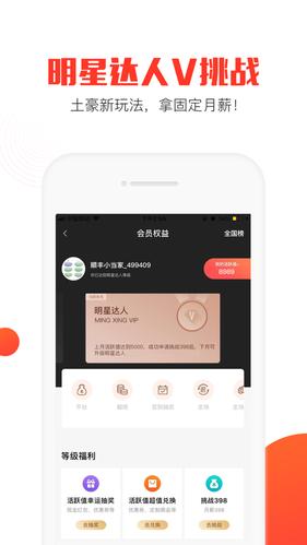 小当家APP图标