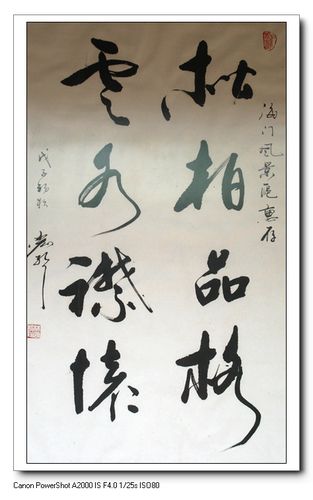 墨峰的书法作品图标