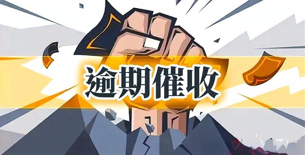 催收公司最怕的人截图