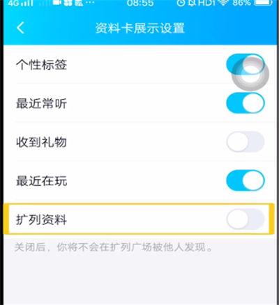 qq扩列资料怎么弄不了