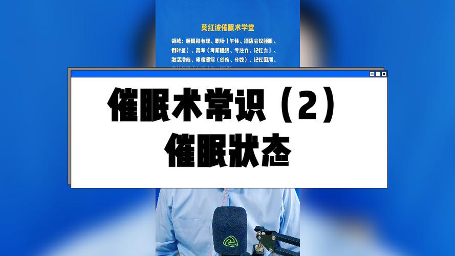 常识置换催眠类心想事成图标