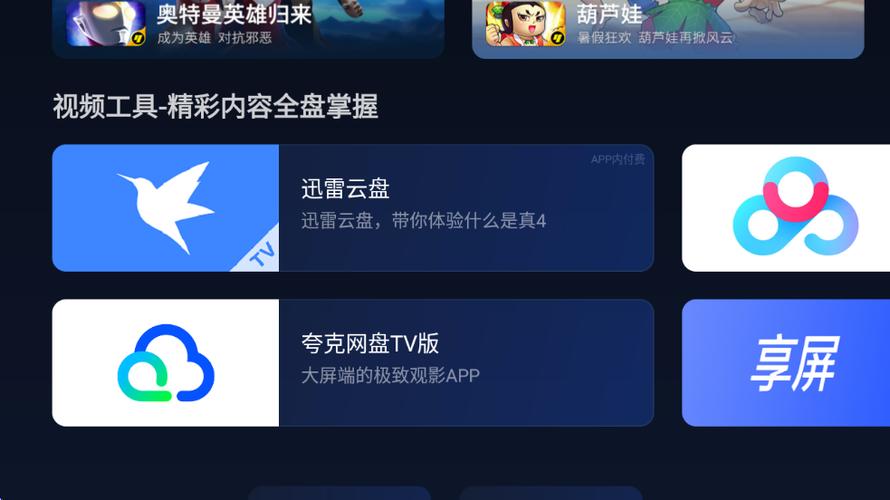 欢视官方网站入口图标
