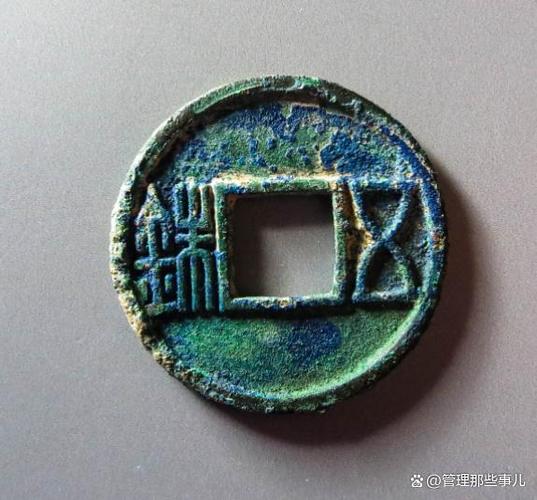 五铢古币多少人民币图标