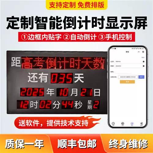 苹果倒计时天数在哪图标