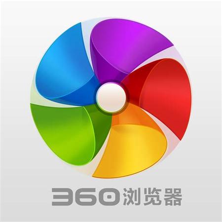 360浏览器全部旧版本图标
