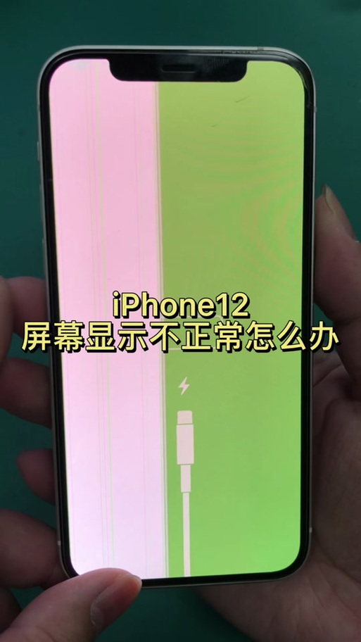 手机屏幕底部显示不全图标