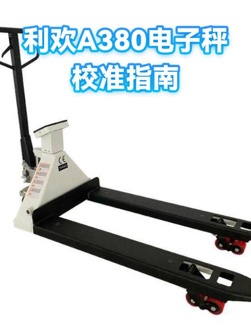 利欢电子秤公斤调市斤方法截图