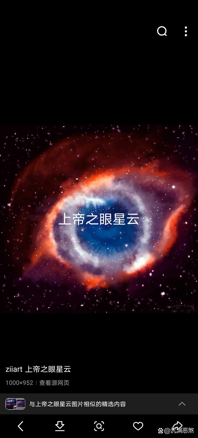 上帝之眼手机版自助激活截图