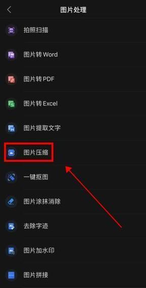 小米手机如何压缩图片大小图标
