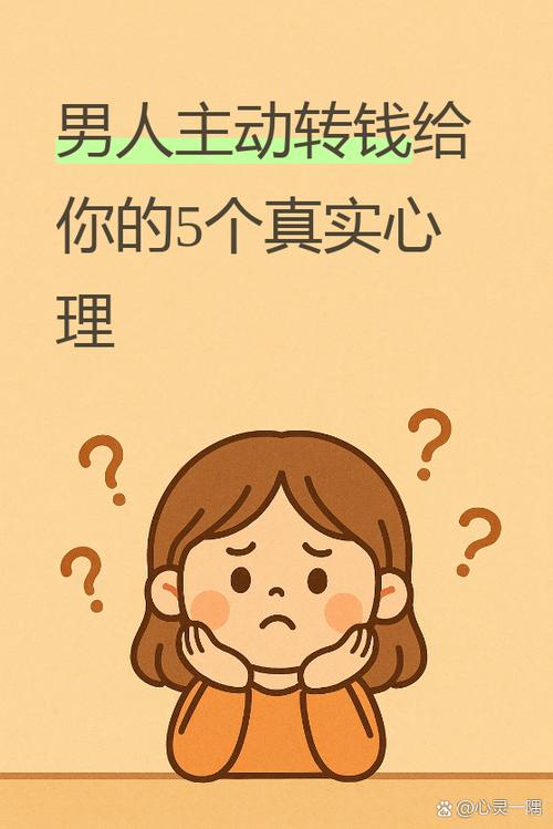 男人给你钱意味着什么图标