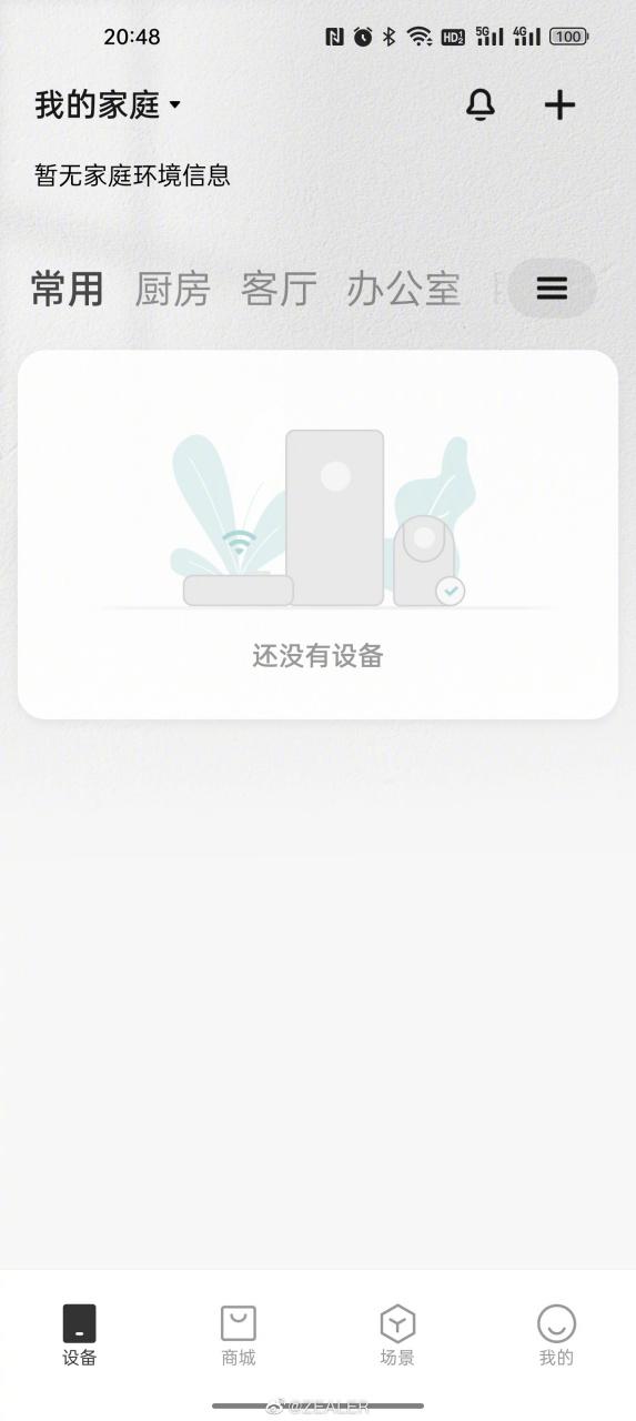 米家app无法删除设备图标