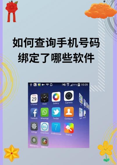 怎么查手机号绑定了几个淘宝号截图