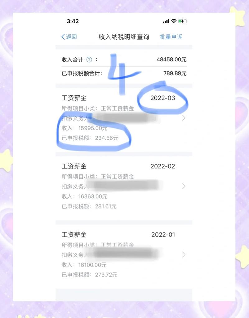 领工资app