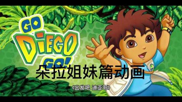 《朵拉荒野求生》漫画截图