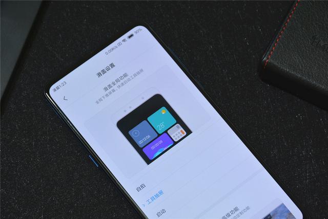 小米mix3快捷键设置